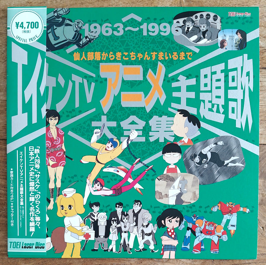 Eiken TV Anime Theme Song Compilation [LSTD01579] | Mycomicshop.be